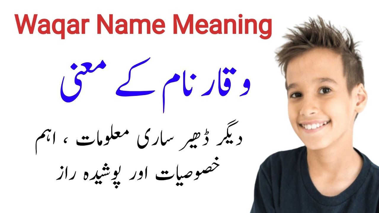 Waqar name meaning in Urdu | Waqar Naam ka Matlab | Islamic stylish ...