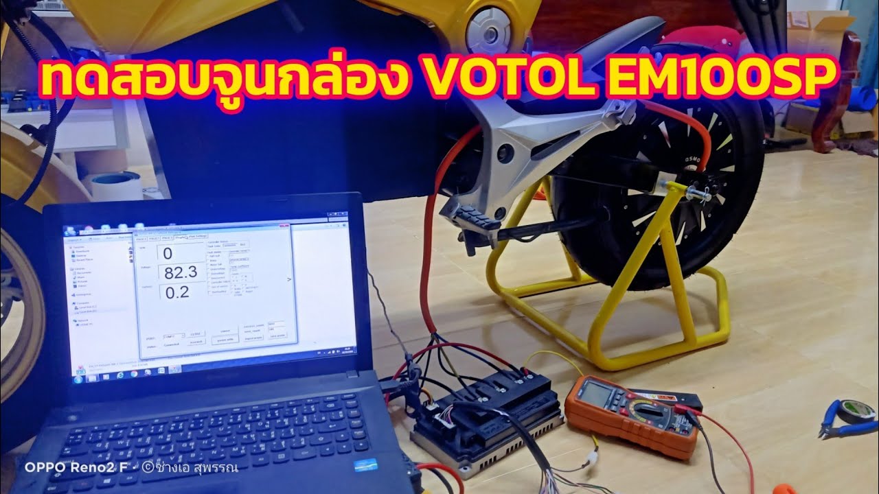 ทดลองจูนกล่อง VOTOL EM100SP VS Hob Motor 3000W 72V - YouTube