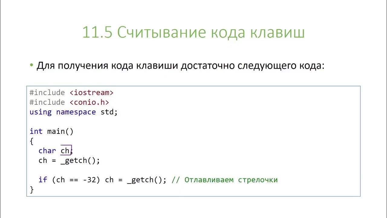 C++. Консоль - YouTube