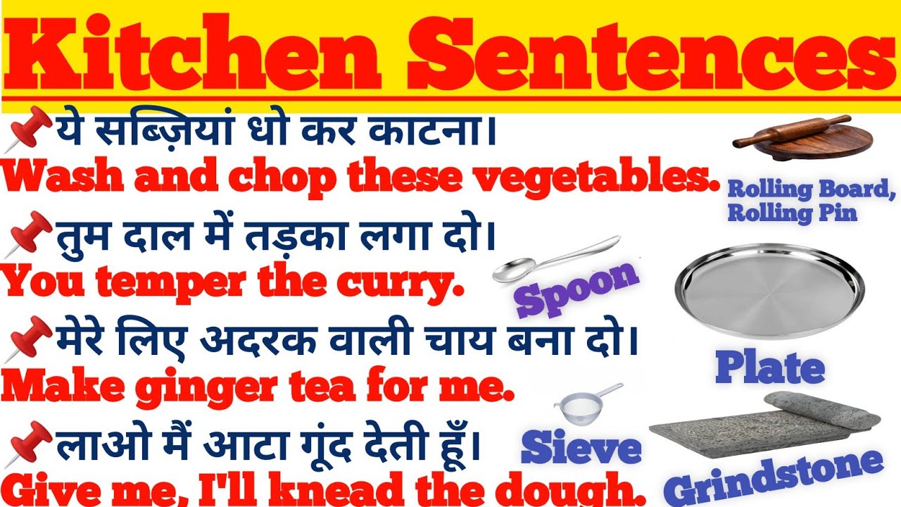 Kitchen Sentences|Kitchen Vocabulary@ESpeaking - YouTube