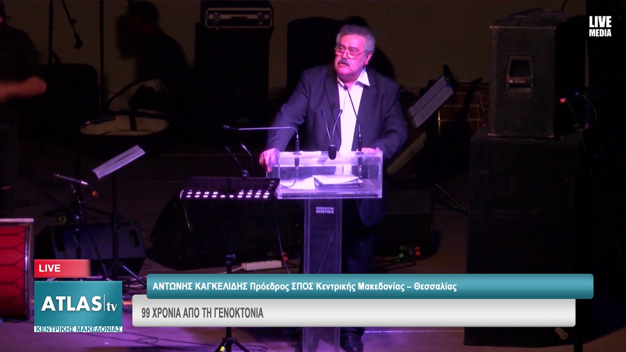 ΣΥΓΚΛΟΝΙΣΤΙΚΟ ΤΟ 14ο ΦΕΣΤΙΒΑΛ ΠΟΝΤΙΑΚΩΝ ΧΟΡΩΝ ΣΤΗ ΛΑΡΙΣΑ - YouTube