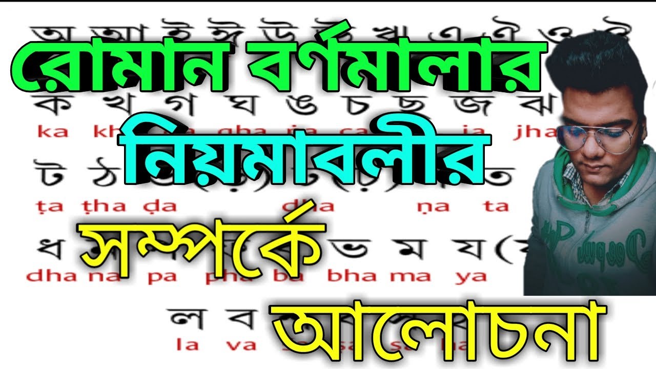 ROMAN LIPI ..... discussion, (Rules) under CBCS of Calcutta University ...