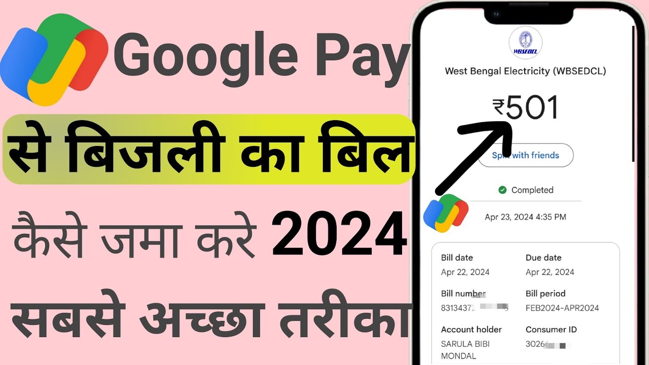 how to pay electricity bill by google pay || google pay se electricity ...