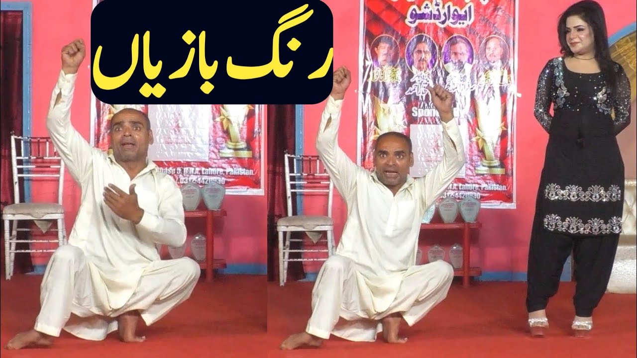 Lahore Stage Theatre Drama 2024 New Funny Drama || MRC Production - YouTube