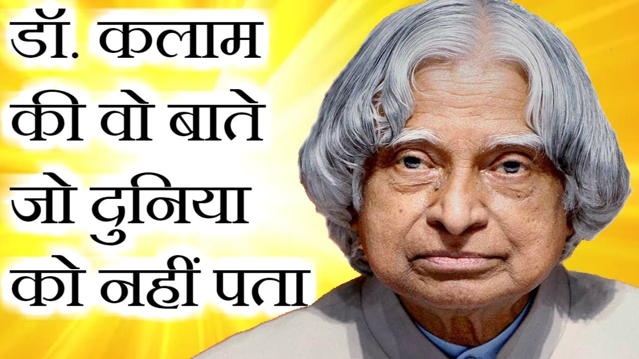 Abdul Kalam Untold FACTS | अब्दुल कलाम की अनसुनी कहानी | Dr. Abdul ...