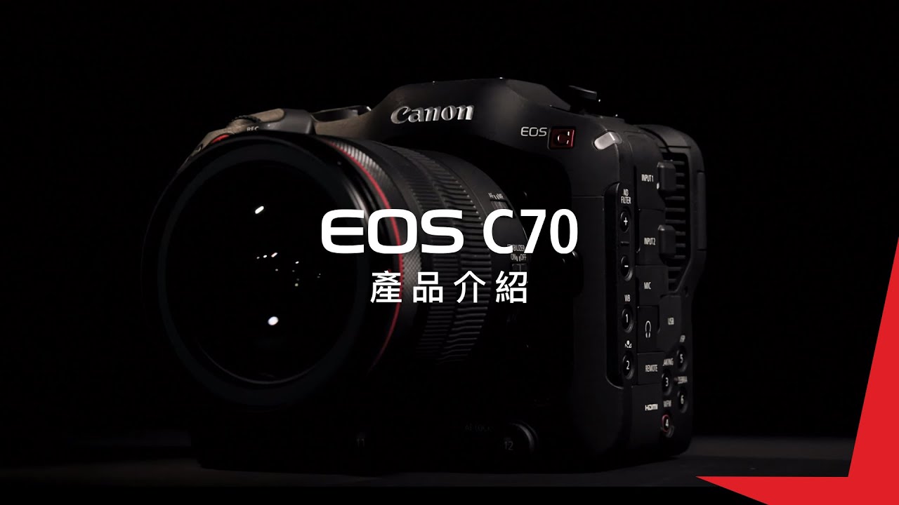 EOS C70 產品介紹 - YouTube