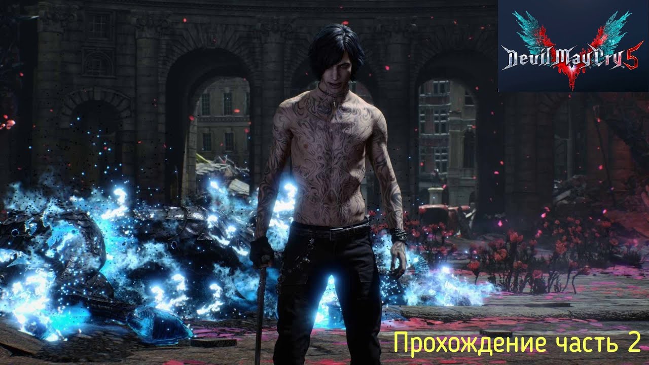 DMC5 Прохождение часть 2 - YouTube