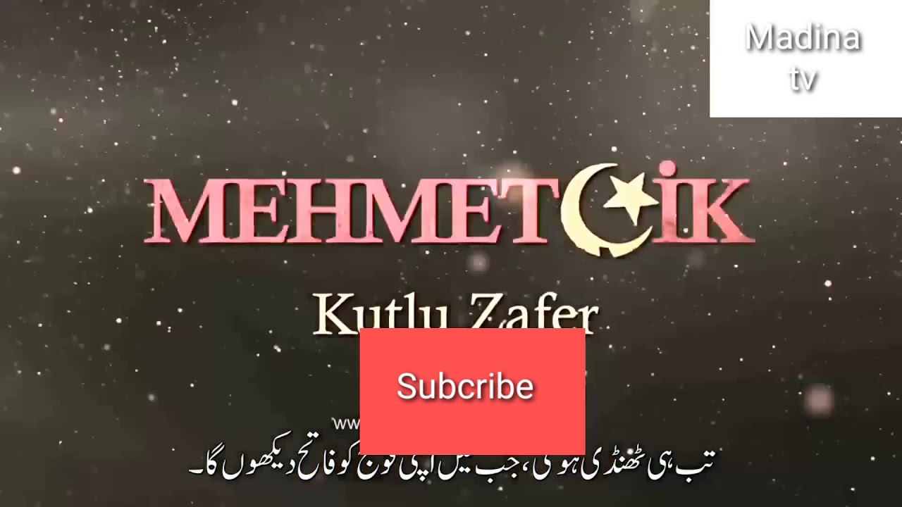 New trailer in urdu Mehmetic kutul Amare season 1 - YouTube