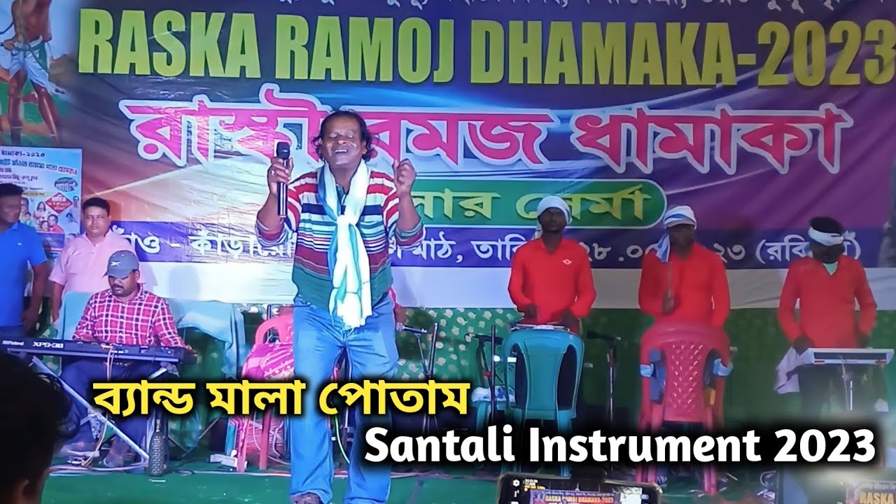 New Santali Program Video 2023।।Santali Instrument 2023।।Band Mala ...