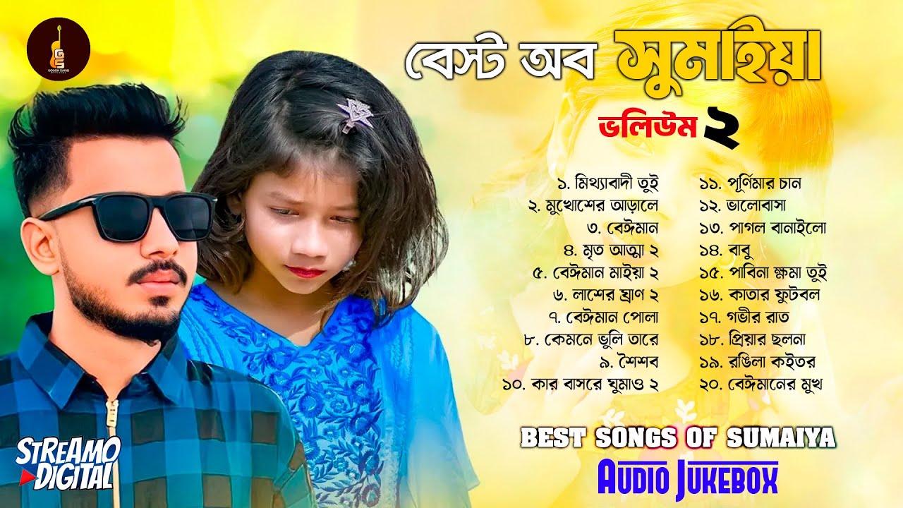 Best of Sumaiya | Volume: 2 | Gogon Sakib Ft Sumaiya | সুমাইয়ার সেরা ...