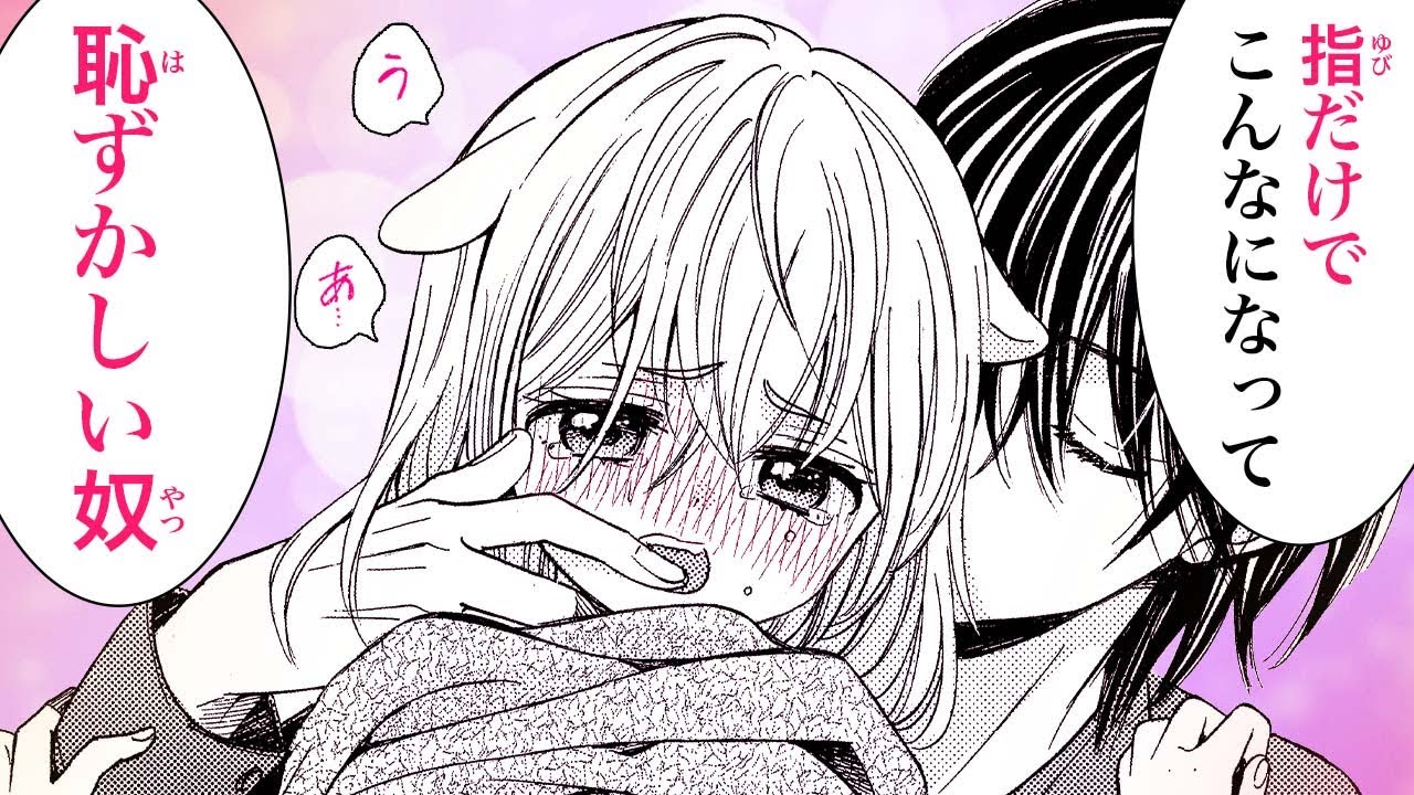 【恋愛漫画】ケモ耳メイドがご主人様に躾けられて―【クズとケモ耳・第3話】オトナのフラワーコミックスチャンネル Youtube