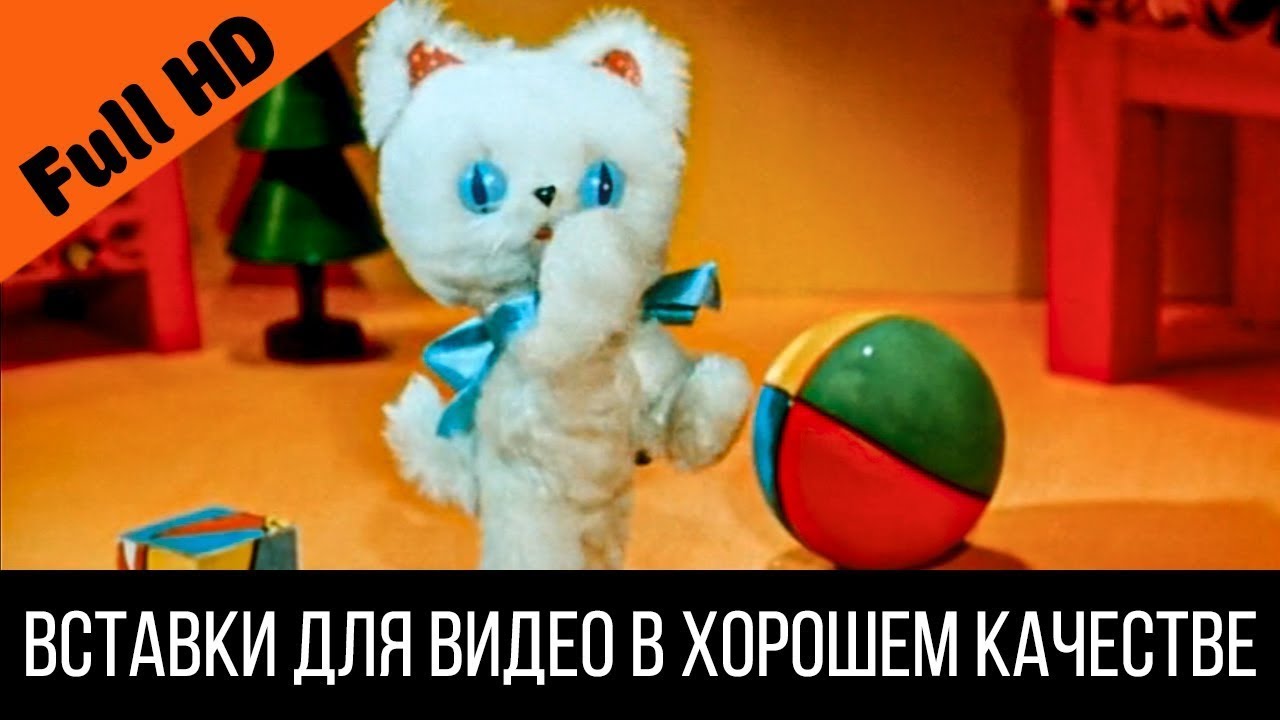 Опять ничего не получается Ну и пожалуйста ну и не нужно Ну и очень