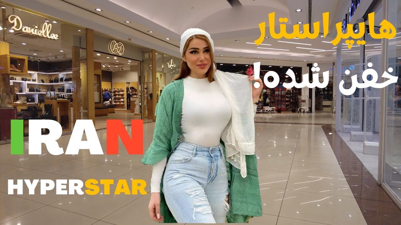 IRAN vlog- 4K Walking tour at Hyperstar Tehran 2022 - YouTube