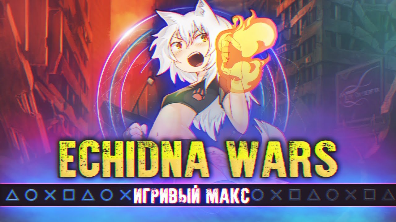 "Няшный Апокалипсис" [Обзор Echidna Wars] - Игривый Макс - YouTube