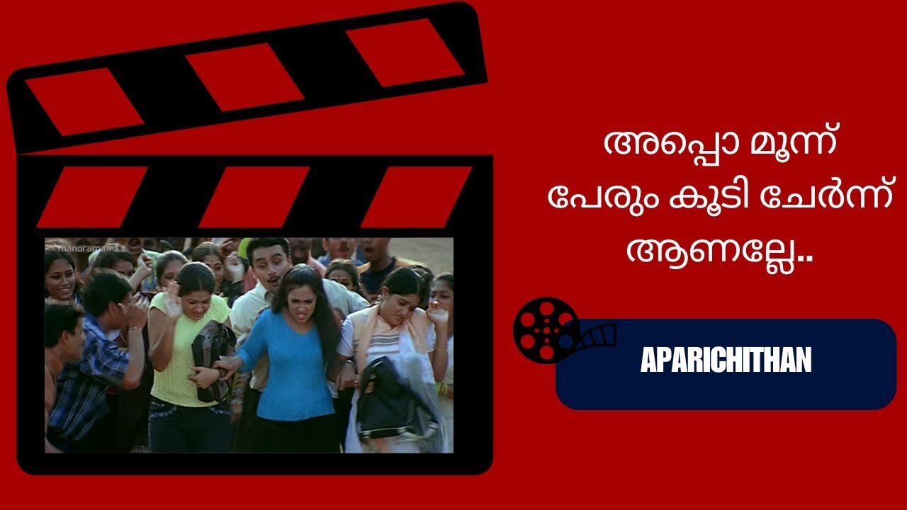 അങ്ങനെ ത്രീ റോസസിനെ പുറത്താക്കിയെ... | manoramaMAX | Movie ...