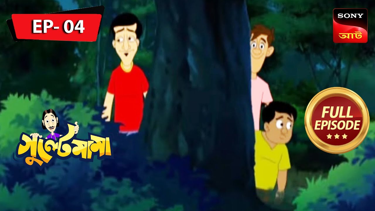 Gultemama Banam Gobinda Guchhait | GULTE MAMA | গুলতেমাম | Full Episode ...