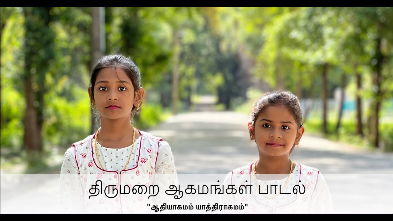 ஆதியாகமம் யாத்திராகமம் | 66 வேதாகம புத்தகங்களின் பாடல் | ANANTH JEEVAN| Song of tamil Bible ...