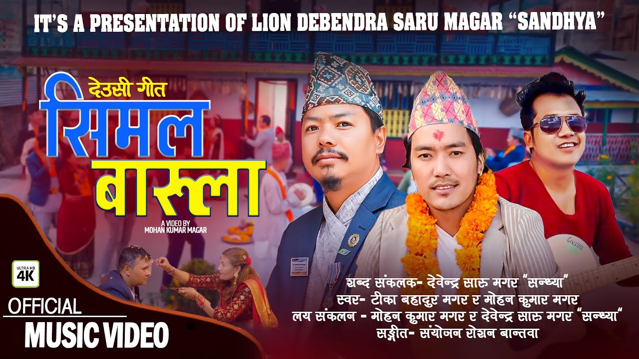 Simal Barula - Tika Bahadur Magar/Mohan Kumar Magar || Debendra Saru ...