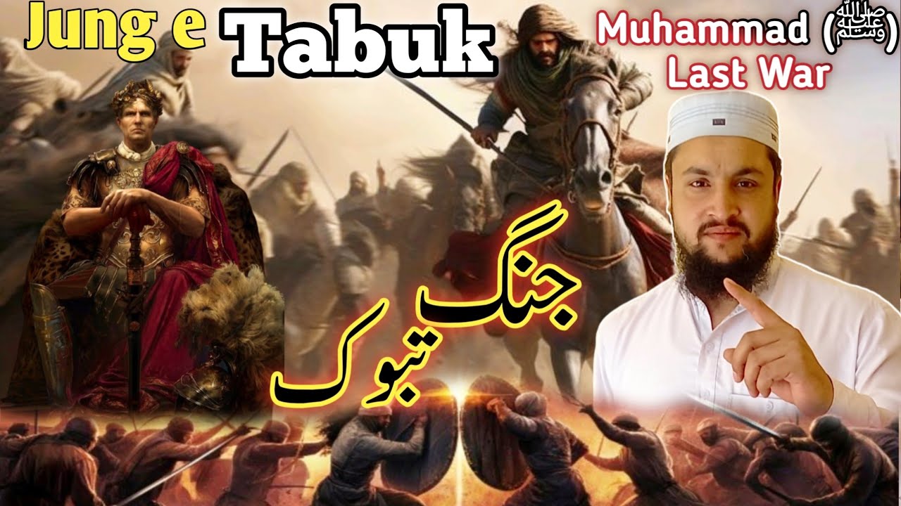The Final Battle of the Prophet Muhammad (ﷺ) Explained - YouTube