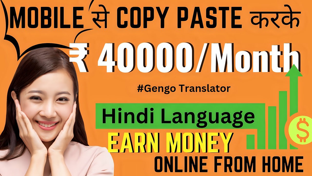Make money online 2024 | Gengo Translator Jobs | Work From Home Jobs ...