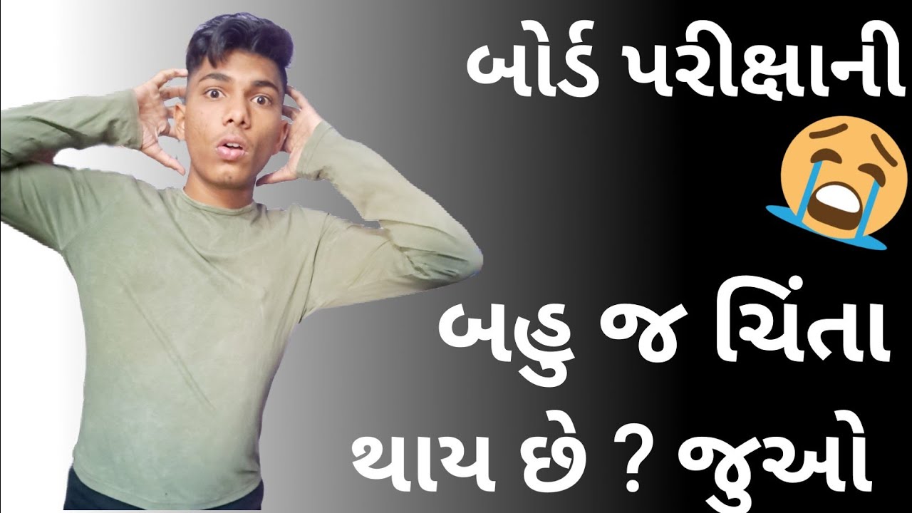 Board Exam Reality Board Exam Tips Last Night Board Exam One board-exam-reality-board-exam-tips-last-night-board-exam-one