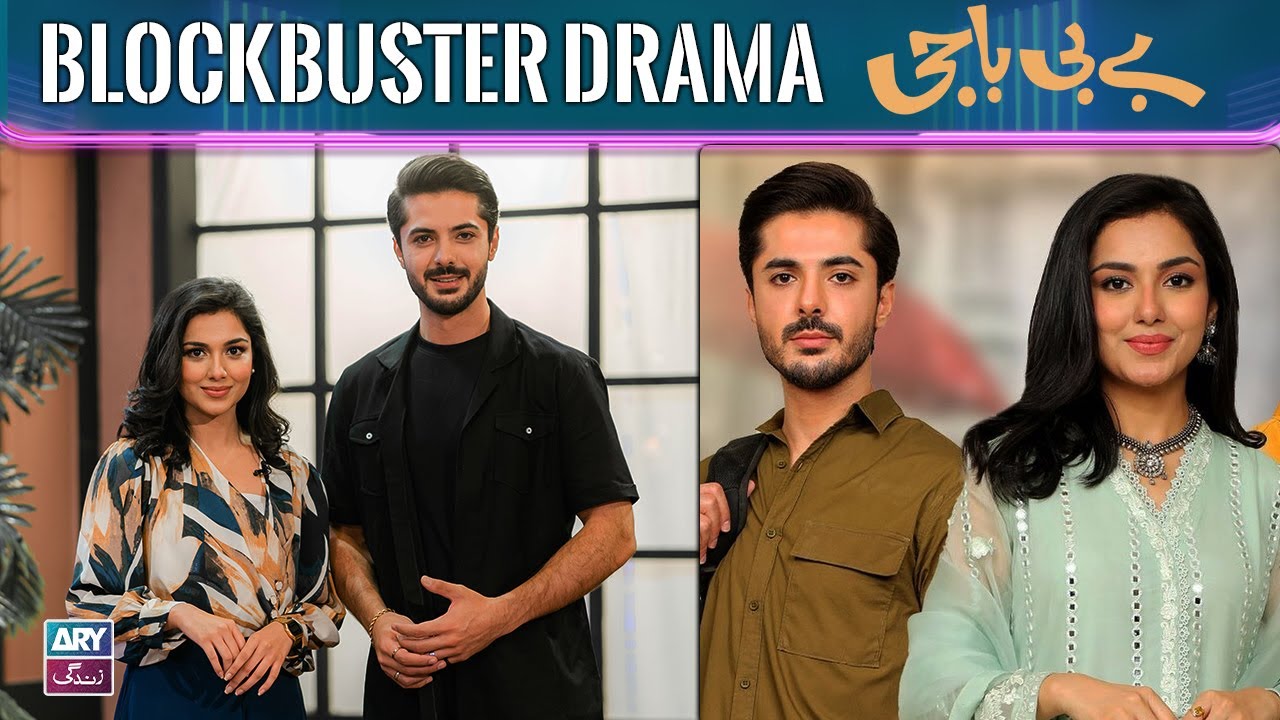 Baby Baji Superhit Hoga, Idea tha | Tuba Anwar | Junaid Niazi | ARY ...