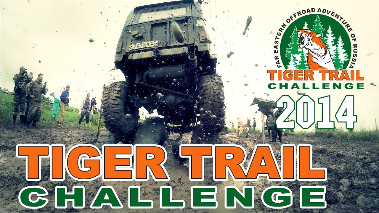 TIGER TRAIL CHALLENGE 2014 / Тропа тигра 2014 - YouTube