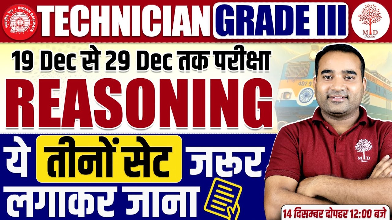 TECHNICIAN GRADE 3 2024 | TECH GRADE 3 REASONING | RRB TECHNICIAN GRADE ...