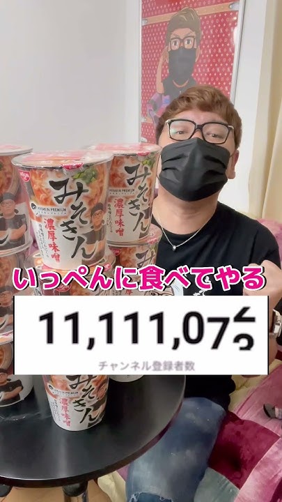 #みそきん のチカラがヤバすぎる！ #hikakin さん#ヒカキン さんモノマネ #ニセキン #shorts - YouTube