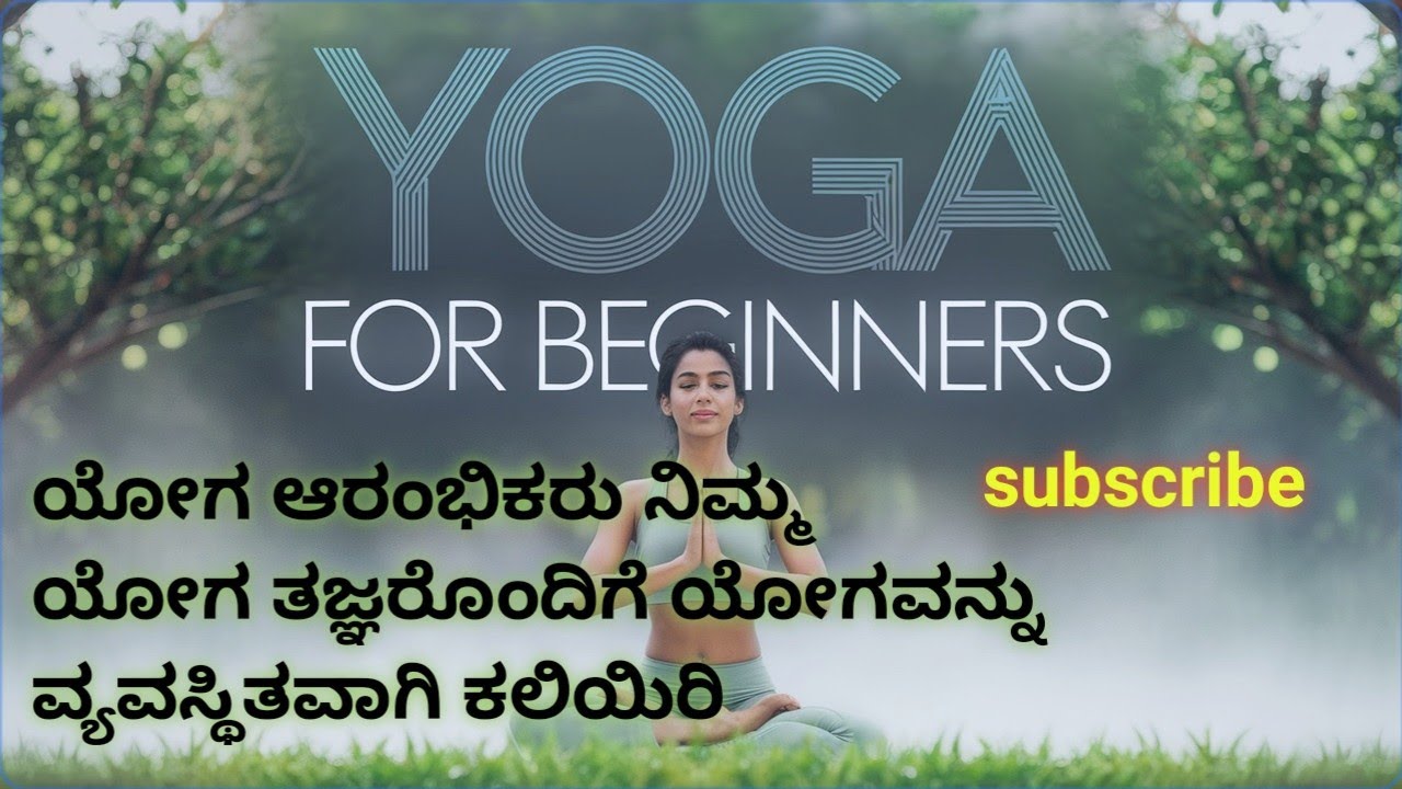 Live: Yoga for beginners - YouTube