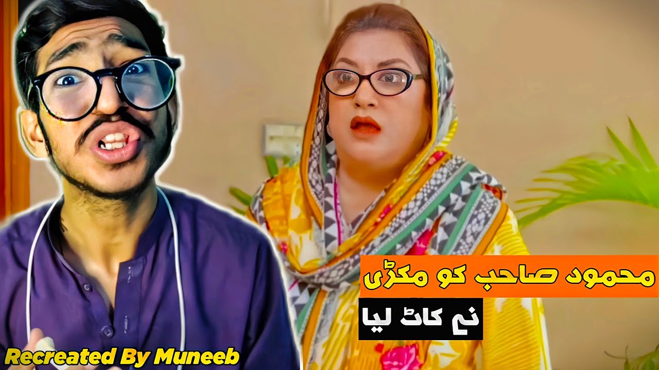 Mehmood Sahab Bemar Ho Gay 😑 Bulbulay Season 2 😂 Bulbulay Funny Scene 😜 ...