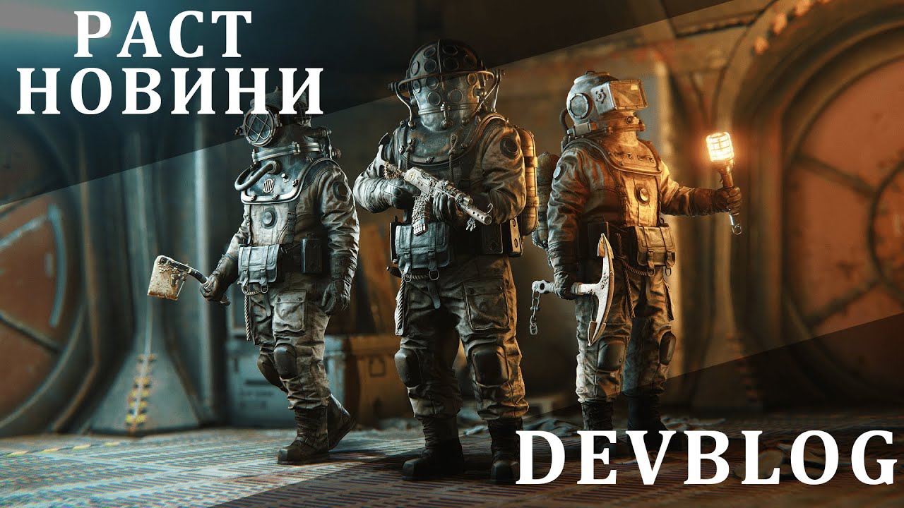 Раст/Rust - Devblog "Deep Sea". Повний огляд українською. - YouTube