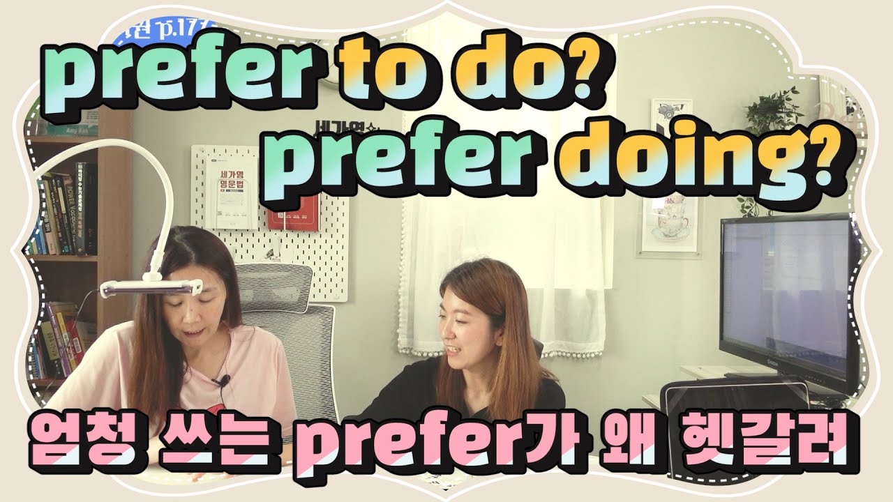 [prefer 어떻게 사용하나?] prefer doing? prefer to do? prefer to do than? |세가영 ...