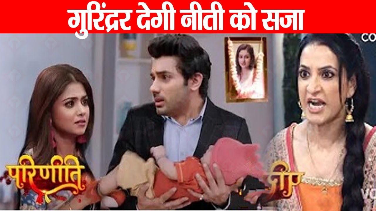 Parineeti Serial | pari ki jaan lene ke baad neeti chalegi ye chal ...