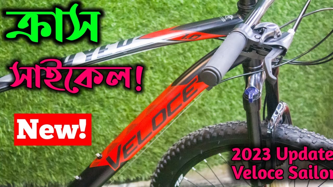 2023 সালের জাতীয় ক্রাশ সাইকেল! Veloce Slayer 1.0 New Update Cycle ...