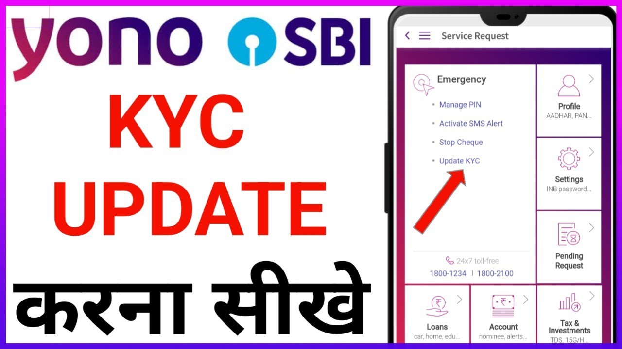 how to update kyc in sbi yono app // SBI bank ki kyc online update ...