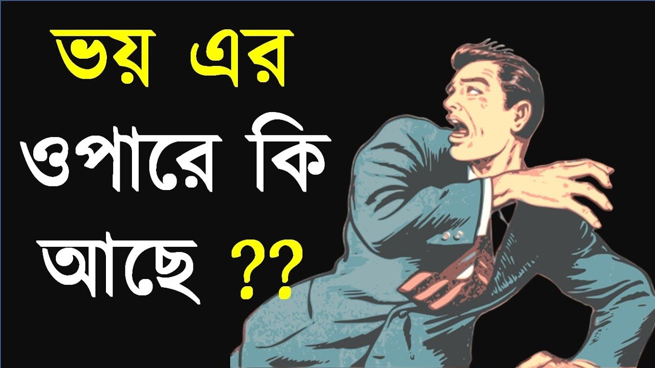 BEST MOTIVATIONAL VIDEO IN BENGALI 2020 (Ep-03) By ANI GHOSH - YouTube