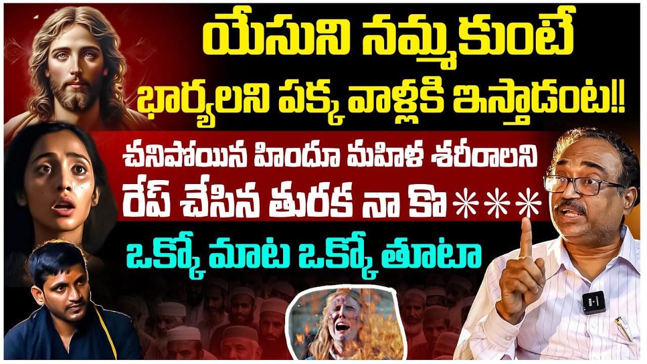 పగిలిపోయే కౌంటర్లు | Dr. Bhaskar Raju Exclusive Interview | Kiran Sai ...