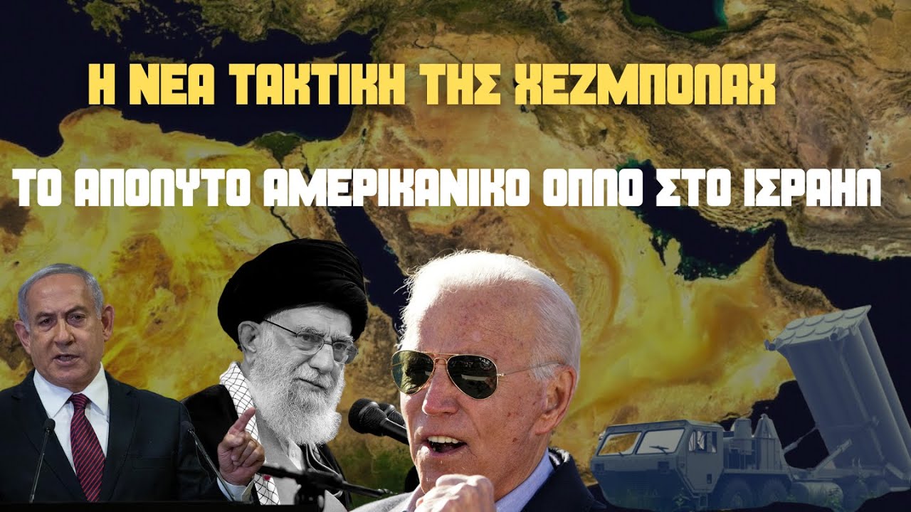 Τα «δελφίνια» του Ισραήλ προκαλούν τρόμο στο Ιράν!-Οι ΗΠΑ κάνουν ...