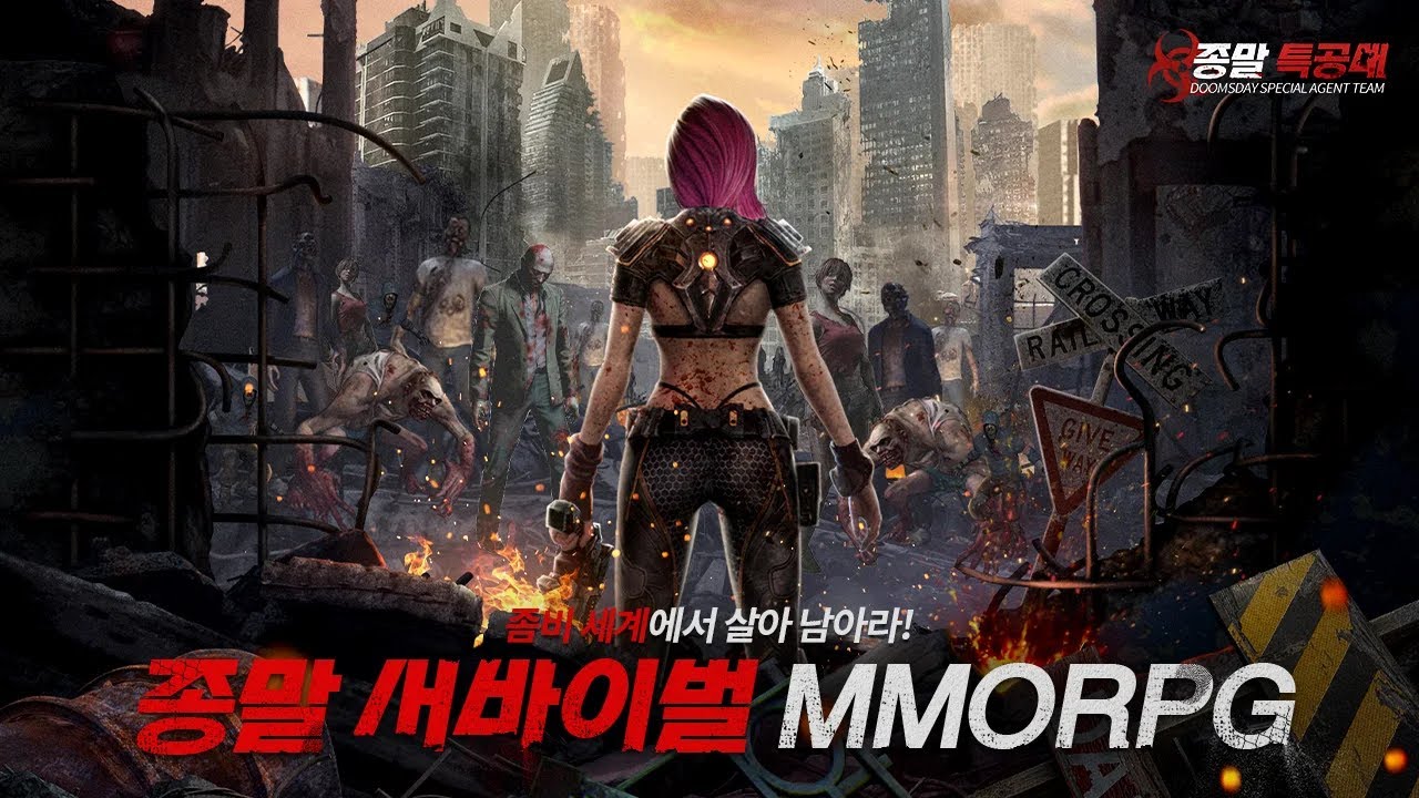 신작 모바일게임 좀비 아포칼립스 생존 서바이벌 Mmorpg 종말 특공대 플레이 판타지 어드벤처 세로화면 액션 슈팅 게임