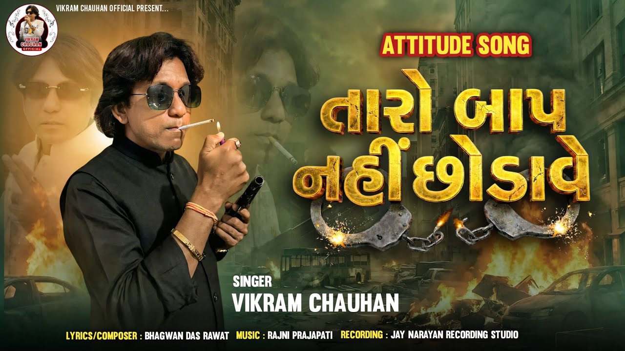Taro Bapa Nahi Chodave II New Attitude Song 2026 II Vikram Chauhan ...
