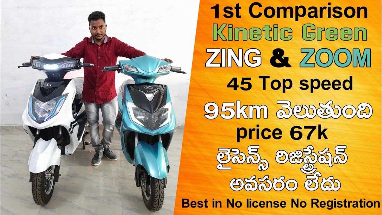 Kinetic ZING & ZOOM comparison in telugu - YouTube