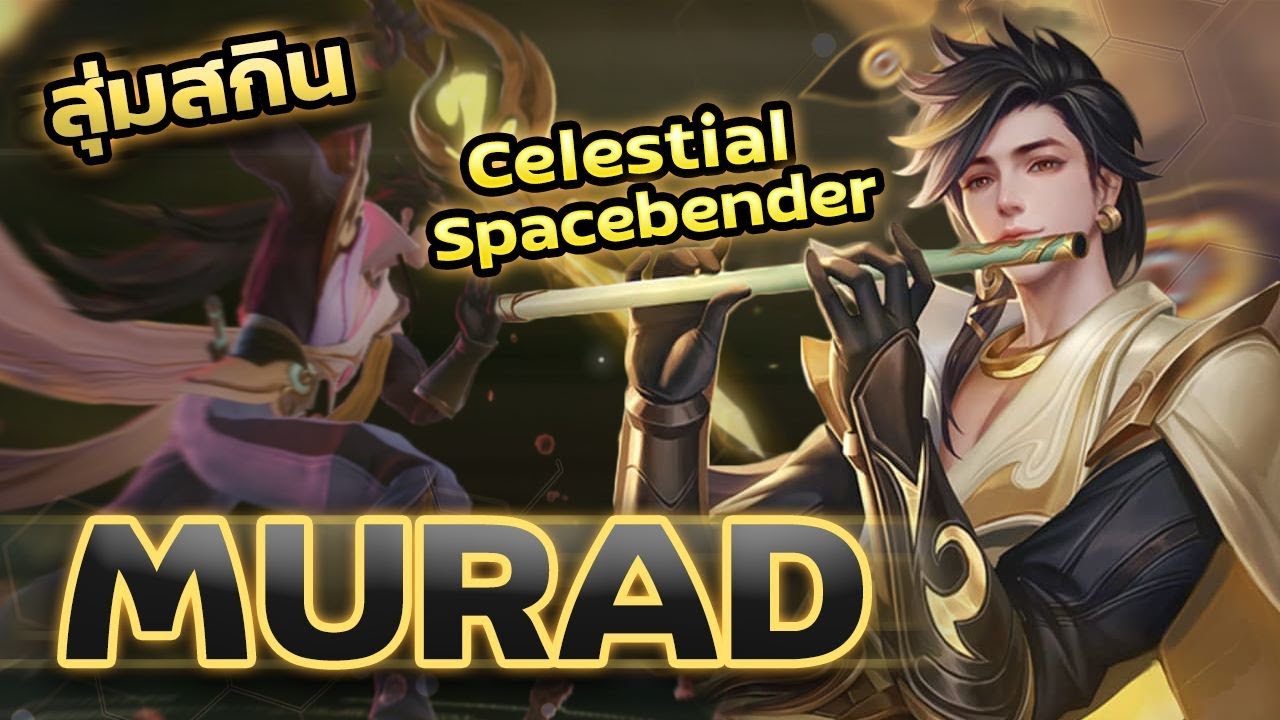 ROV : รีวิว Murad ร่างหล่อเท่เป่าขลุ่ยครั้งนี้ผมจะไม่เหมากระดานน - YouTube