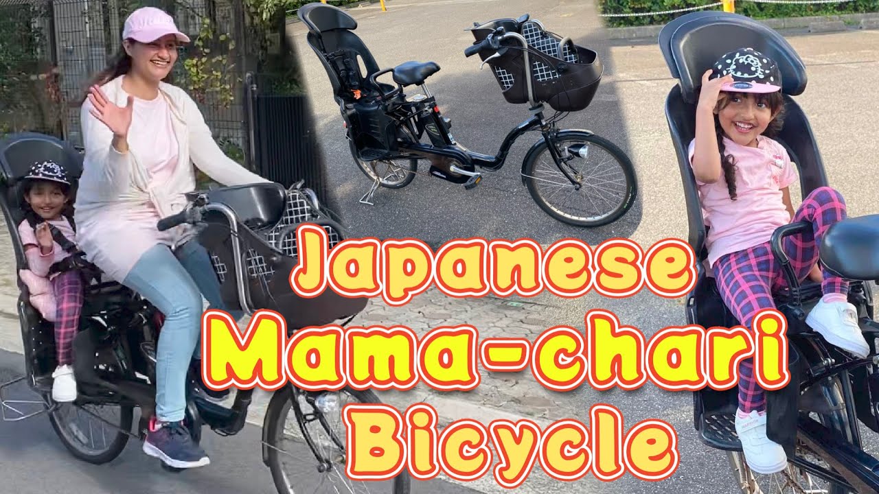 ඉලෙක්ට්‍රික් බැටරි බයිසිකල් |Japanese MaMa Chari| Electric Bicycle|# ...