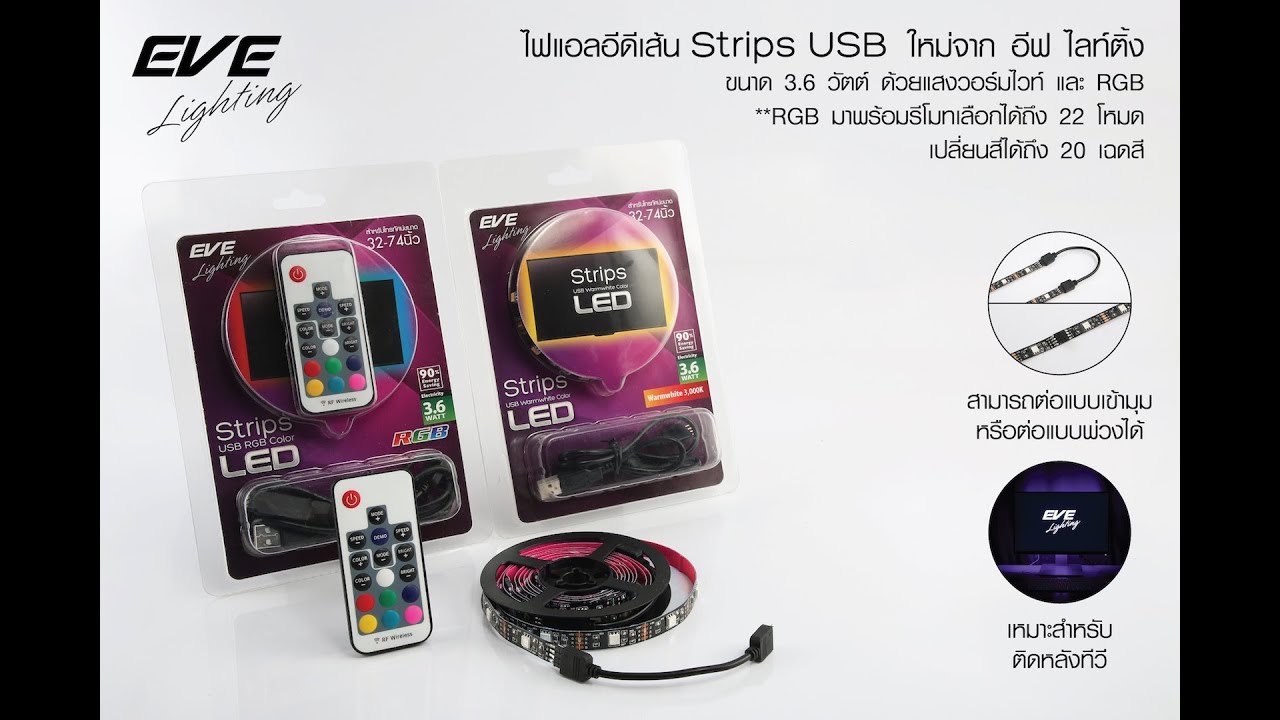LED Strip USB RGB - EVE Lighting - YouTube