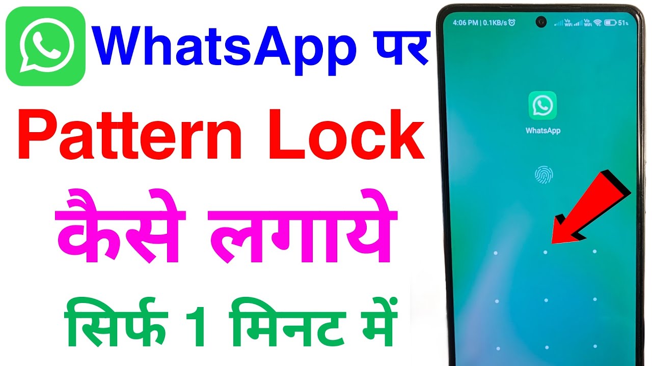 whatsapp par pattern lock kaise lagaye | how to set pattern lock in whatsapp - YouTube