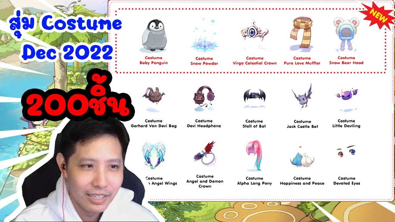 RAGNAROK ONLINE GGT | ตอน สุ่ม Malangdo Costume 200 ea (December, 2022 ...