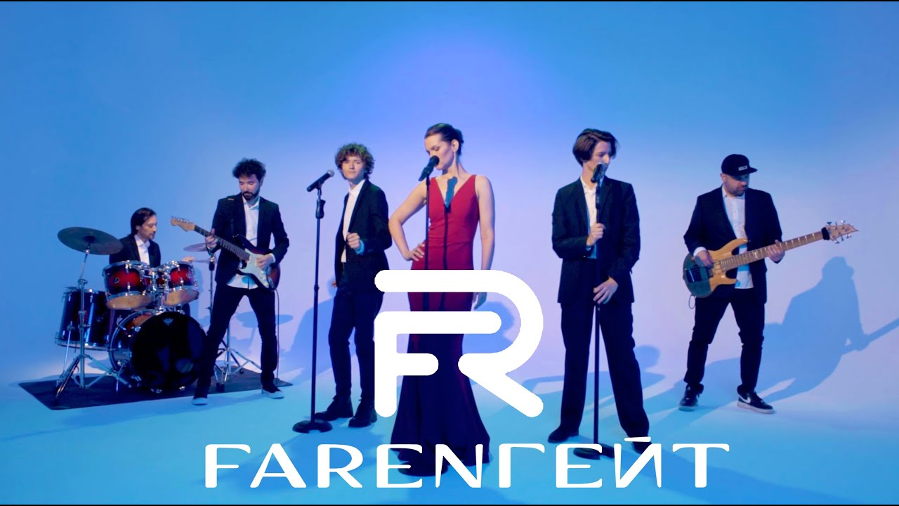 FAHRENHEIT (ФАРЕНГЕЙТ) - PROMO 2022 - YouTube