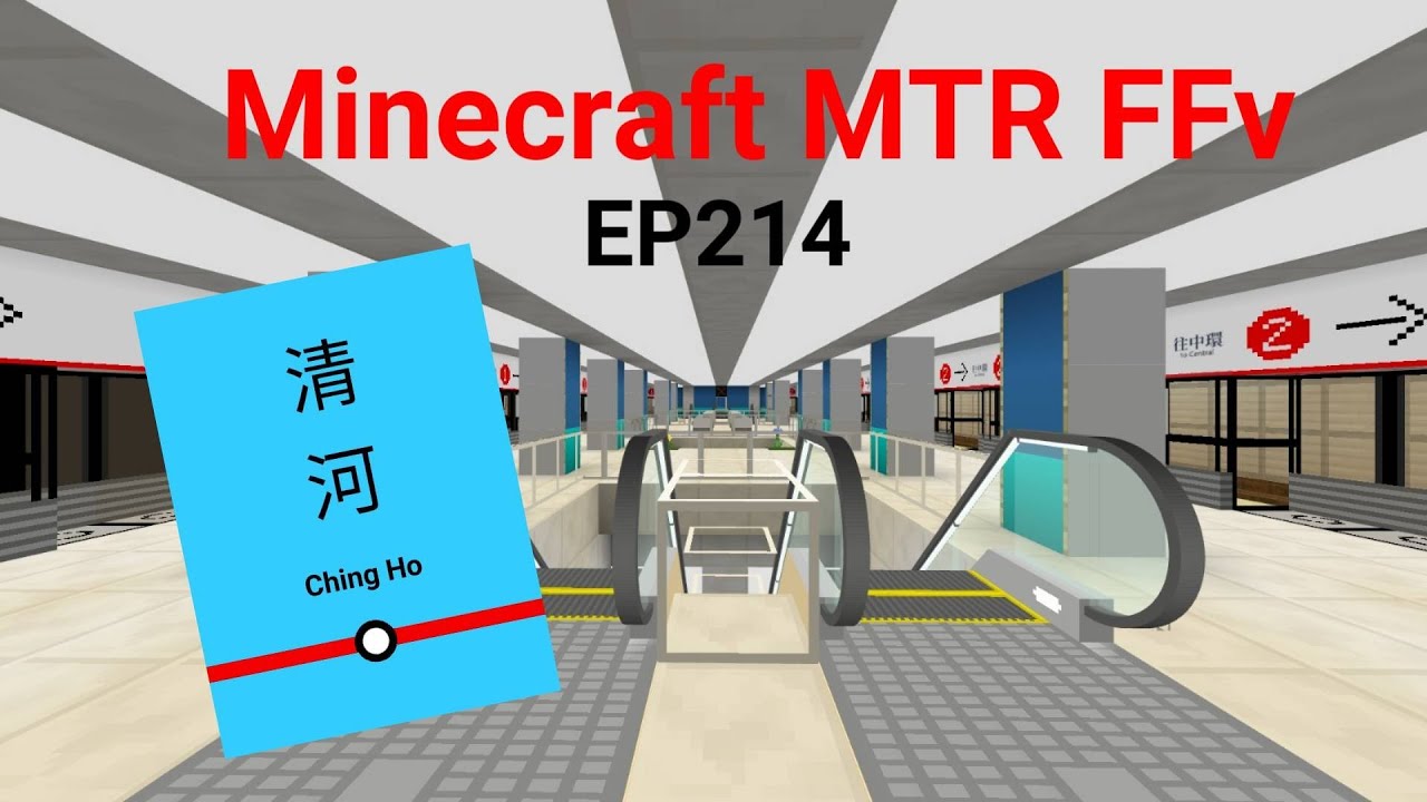 Minecraft MTR(FFv) 幻想鐵路 EP214 新食物主持清河站 - YouTube