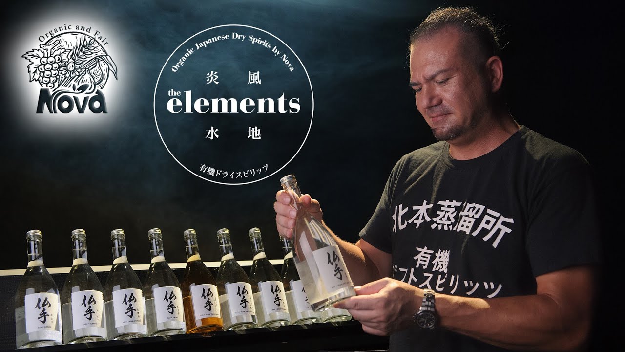 ―Organic Japanese Dry Spirits― everything about Nova and Spirits - YouTube